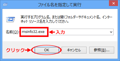 システム情報取得手順 – CypherTec Inc.