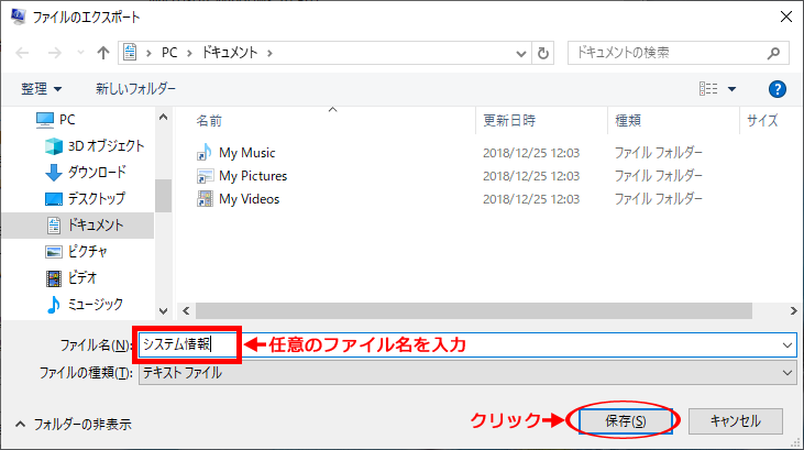 システム情報取得手順 – CypherTec Inc.