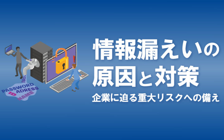 コラム | デジタル著作権保護（DRM）とセキュリティ診断のサイファー・テック株式会社 | CypherTec Inc.