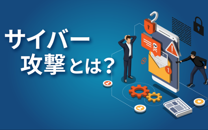 コラム | デジタル著作権保護（DRM）とセキュリティ診断のサイファー・テック株式会社 | CypherTec Inc.