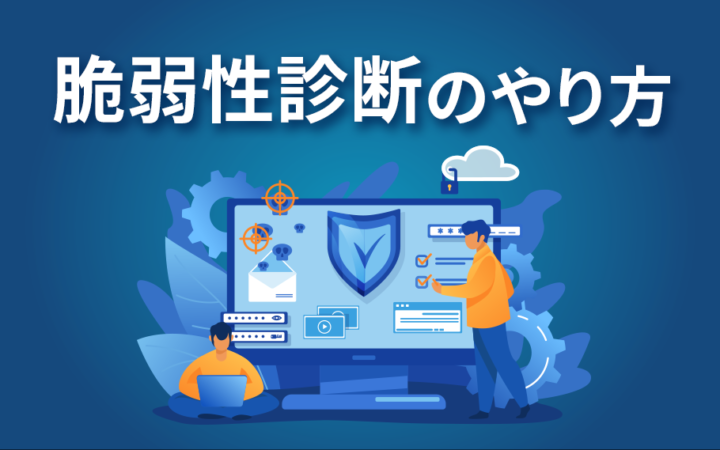コラム | デジタル著作権保護（DRM）とセキュリティ診断のサイファー・テック株式会社 | CypherTec Inc.