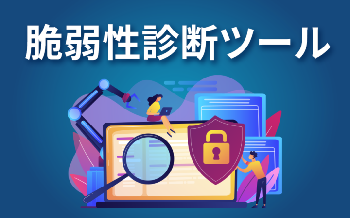 コラム | デジタル著作権保護（DRM）とセキュリティ診断のサイファー・テック株式会社 | CypherTec Inc.